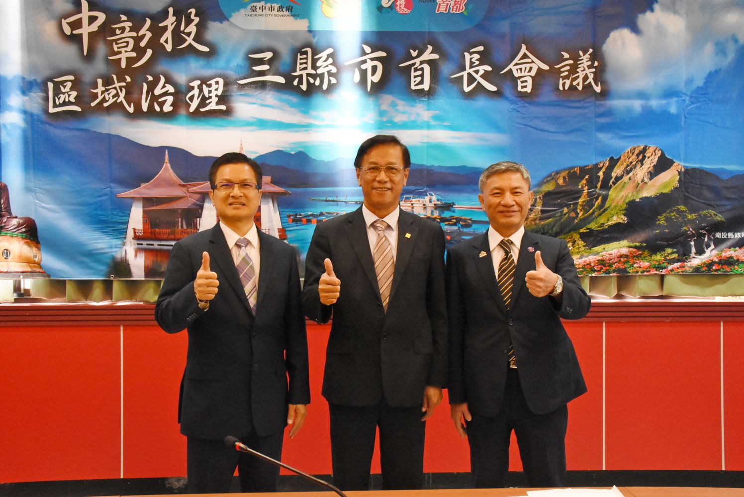 中彰投區域聯合治理出擊!農特產品聯合行銷展現合作成果-新聞焦點-彰化縣政府計畫處